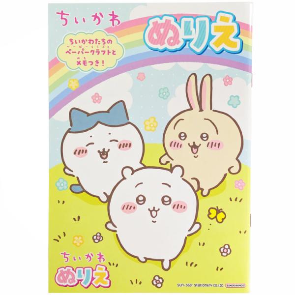 ［商品仕様］かわいい扉のカラーページやシルエットクイズなど遊びのページが盛りだくさんです！ 【サイズ】約W183×H257×D4mm 【素 材】紙 【重 量】約124g 【内 容】本文：32ページ／扉：2枚 【生産国】日本［特記事項］※画像...