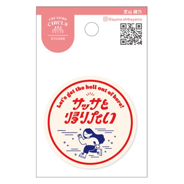 ［商品仕様］サーカスのような「ワクワク、ドキドキ」「カラフルでキラキラした華やかさ」「幅広いお客様に楽しんでもらえる」をコンセプトにしたシリーズ。 クリエイターさんそれぞれの個性あふれるイラストやアートを集めました。  【パッケージサイズ】...