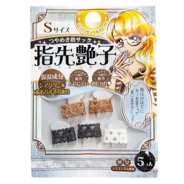 ［商品仕様］【本体サイズ】約W11.5×H9.5×D11.5mm内寸：短径約11〜長径11.5mm【本体重量】約0.1g【材質】本体：シリコン【パッケージ入サイズ】約W90×H120×D15mm【パッケージ入重量】約6g【特　長】・無臭シリ...