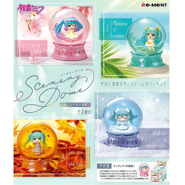 ［商品仕様］四季をテーマにした初音ミクのドーム型フィギュアが新登場！ インテリアとして飾って楽しむことができます。 【サイズ】 1個パッケージ：約H90×W140×D80mm BOX：約H185×W145×D165mm 【内 容】1個：フィ...