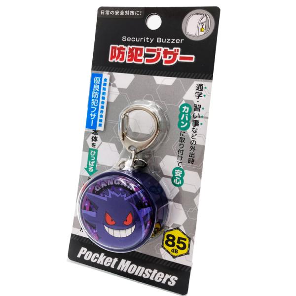 ［商品仕様］【サイズ】 パッケージ：約H182×W81×D28mm 本体：約H113×W47×D22mm 【素 材】ABS、エポキシ樹脂、金属 【原産国】中国 【特徴】 小型で軽量、アクセサリーにもなるかわいいデザインの防犯ブザー 本体部分...