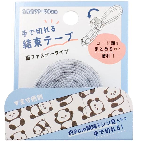 ［商品仕様］【サイズ】テープ幅：1.5cm全長：約77〜78cm【仕様】約2cm間隔にミシン目入り【生産国】中国［特記事項］※画像はあくまでも商品イメージになります。実際の商品と色や仕様が異なる場合がありますので、予め御了承ください。