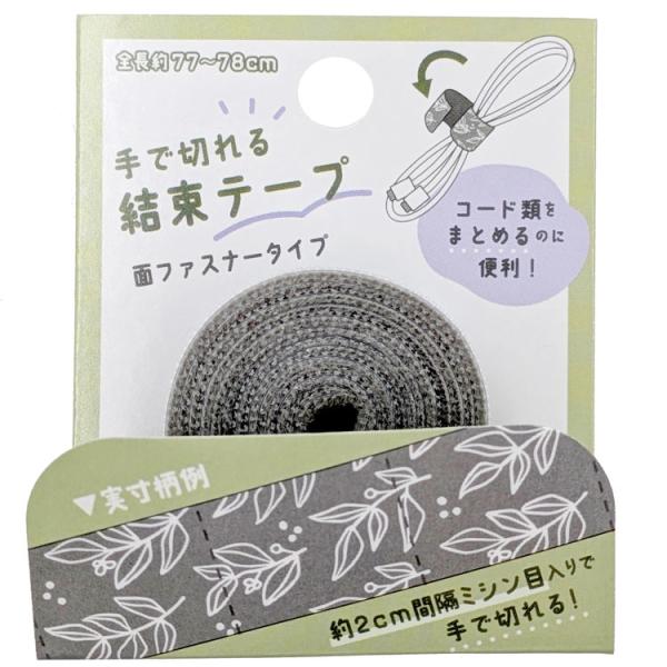［商品仕様］【サイズ】テープ幅：1.5cm全長：約77〜78cm【仕様】約2cm間隔にミシン目入り【生産国】中国［特記事項］※画像はあくまでも商品イメージになります。実際の商品と色や仕様が異なる場合がありますので、予め御了承ください。