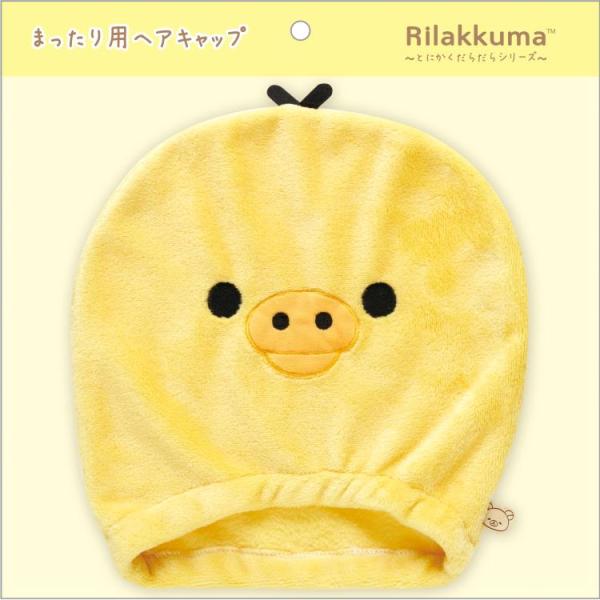［商品仕様］リラックマといえば…だらだらごろごろ。「だらだらのプロ」ともいえるリラックマに、だらだらすることの幸せを教えてもらいましょ♪あなたのだらだら生活に寄り添う『とにかくだらだらシリーズ』。ふわふわな肌触りで、お風呂上りなど、まったり...