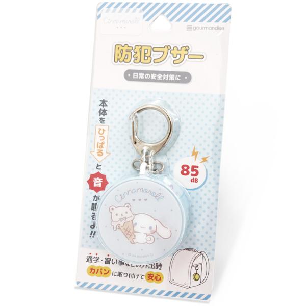 ［商品仕様］【パッケージサイズ】約H176×W81×D20mm【素材】ABS、PETG、金属【音量】ブザー音：85ｄB【使用方法】1．ブザー本体を持って下方へ引っ張ります。2．引っ張り、ブザー本体からピンが出ると85dBのブザー音が鳴ります...