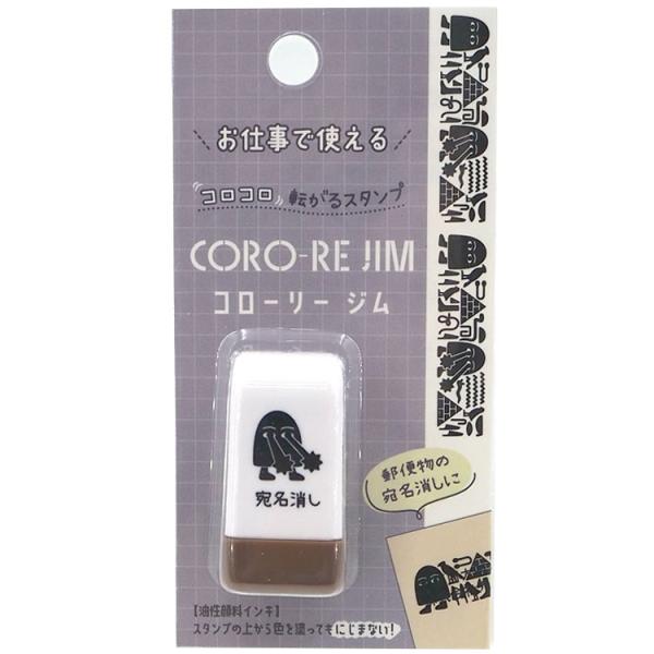 ［商品仕様］【サイズ】約20×40×15mm【仕様】油性顔料インキ【原産国】中国【特長】　郵便物の宛名消しに！　コロコロ転がるスタンプ♪　スタンプの上から色を塗ってもにじまない！　手紙やノートのデコレーションにも♪［特記事項］※画像はあくま...