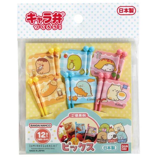 ［商品仕様］【サイズ】 本体：約W24×H67×D5mm パッケージ：約W105×H130×D5mm 【素材】ピック：ABS樹脂/シール：ポリプロピレン 【重量】約11.8g 【内容】3柄 各4本 計12本 【生産国】日本［特記事項］※画像...