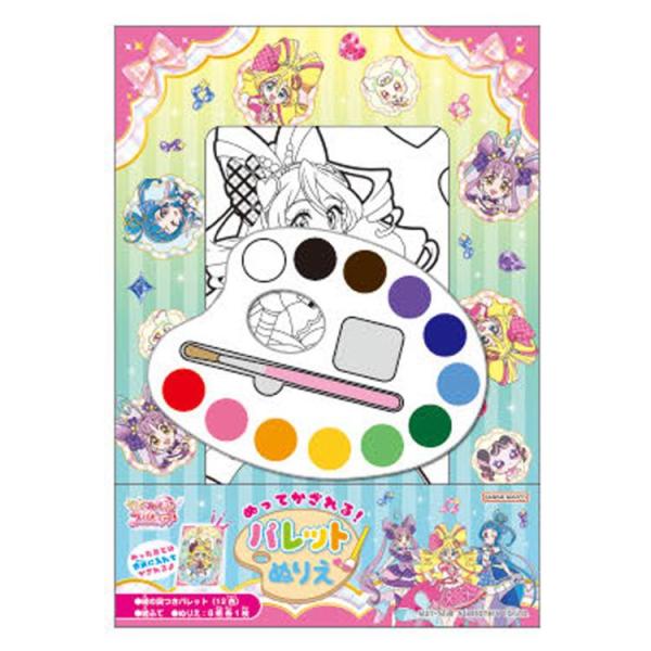 ［商品仕様］【サイズ】約W142×H205×D5mm パッケージ：約W144×H227×D10mm 【素材】絵の具：粉顔料・蝋顔料／絵ふで：ナイロン・アルミ・PS／パレット：PS／フレーム・ぬりえ：紙 【内容】絵具つきパレット(12色)：1...