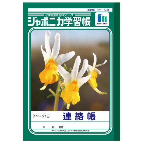 ［商品仕様］【サイズ】A5サイズ 【内容】1ページ1日［特記事項］※画像はあくまでも商品イメージになります。実際の商品と色や仕様が異なる場合がありますので、予め御了承ください。