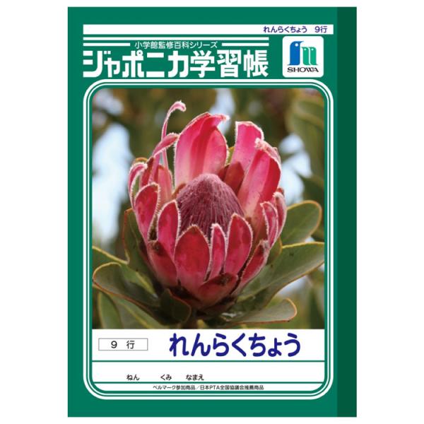 ［商品仕様］【サイズ】A5サイズ 【内容】縦書き 9行［特記事項］※画像はあくまでも商品イメージになります。実際の商品と色や仕様が異なる場合がありますので、予め御了承ください。