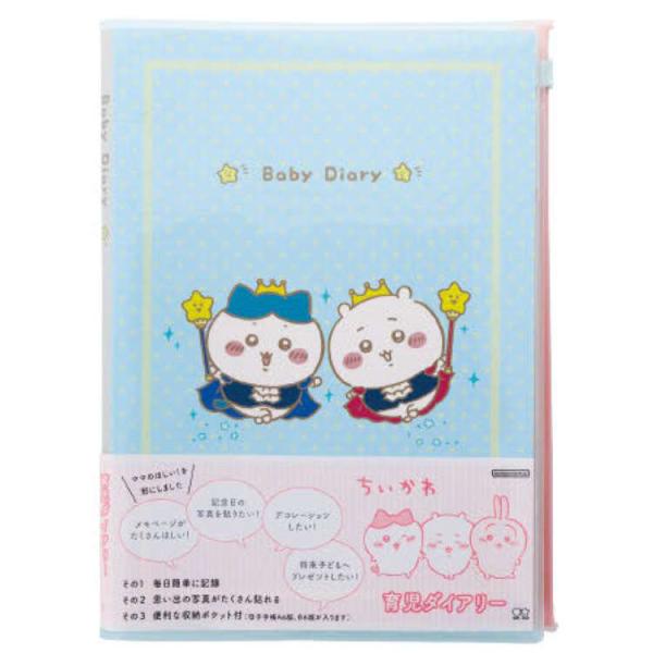 ［商品仕様］【サイズ】約H211×W162×D9mm【材質】表紙カバー：オレフィン　表紙・本文：紙【生産国】日本【内容】本体：160頁【特長】スライドケース付きだからカードや母子手帳を収納できる［特記事項］※画像はあくまでも商品イメージにな...