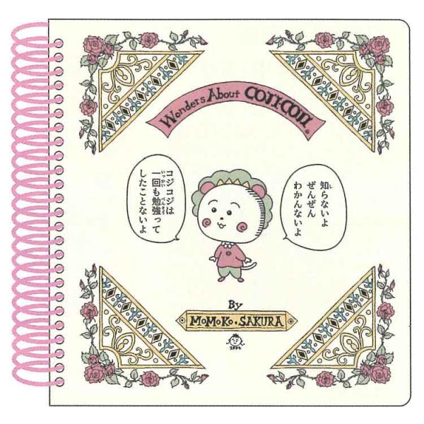 ［商品仕様］【サイズ】約W125×H135×D13mm(リング含まず) 【素材】紙・PVC 【本体重量】約120g 【内容】本文：60枚 【特長】レトロがかわいいプラリング！ 【生産国】日本［特記事項］※画像はあくまでも商品イメージになりま...