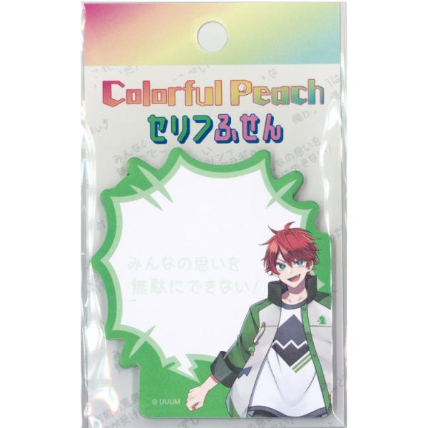 ［商品仕様］【サイズ】約H62×W69mm 【素材】紙 【内容】30枚綴り 【特長】 ・各メンバーが話したセリフがうっすらプリントされた楽しいデザイン♪ ・メモやしおりの代わりに 【生産国】日本［特記事項］※画像はあくまでも商品イメージにな...