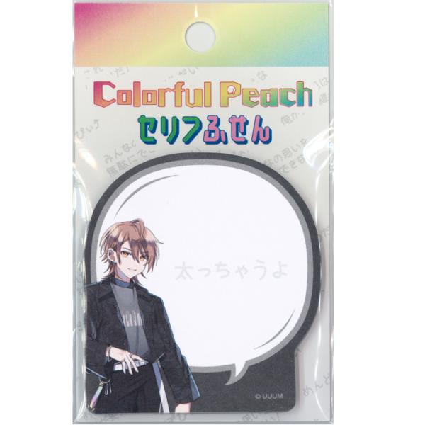 ［商品仕様］【サイズ】約H62×W69mm 【素材】紙 【内容】30枚綴り 【特長】 ・各メンバーが話したセリフがうっすらプリントされた楽しいデザイン♪ ・メモやしおりの代わりに 【生産国】日本［特記事項］※画像はあくまでも商品イメージにな...