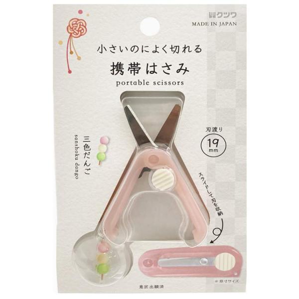 ［商品仕様］【サイズ】　本体：約H44×W16×D13mm　　　　（チャーム除く）　刃渡り：19mm　パッケージ台紙：約H130×W80×D15mm【材質】本体：PC、PP、刃：ステンレス、チャーム：アクリル樹脂、チェーン：真鍮【重さ】本体...