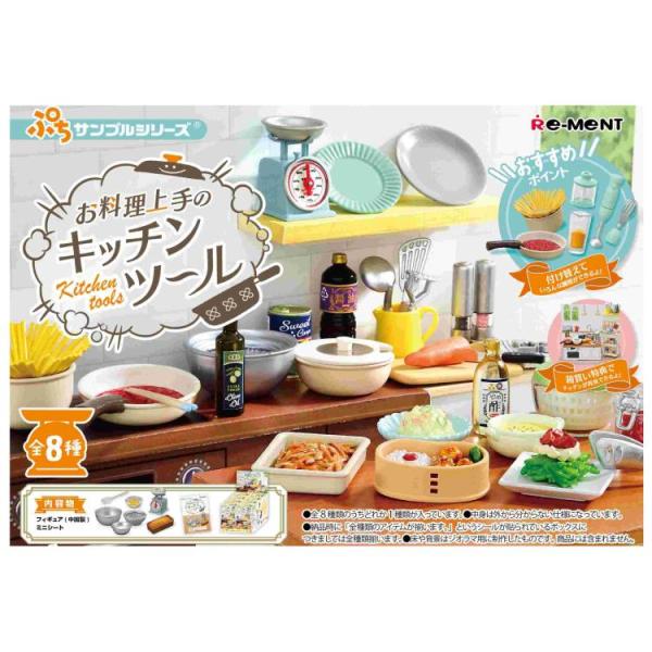 ［商品仕様］【サイズ】 1個パッケージ：約H115×W70×D50mm BOX：約H120×W145×D205mm 【内容】 1個：フィギュア1種類、ミニシート 1BOX：8個入り  【素材】ATBC-PVC、ABS 【種類】全8種類 ライ...