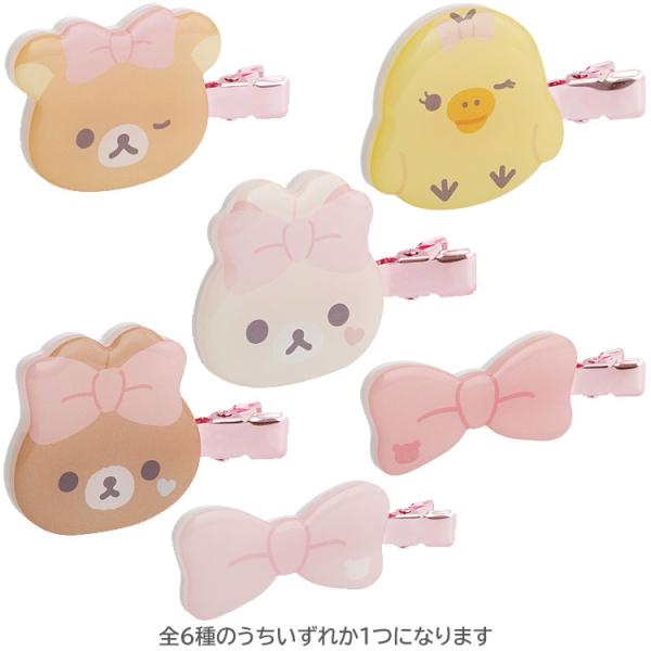 ［商品仕様］コリコグと一緒にメイクしたら、自分をもっと好きになれるはず。リラックマたちみたいな愛されフェイスで気分もビジュもあげていきましょ♪リラックマたちのフェイスクリップと、コリラックマやチャイロイコグマとお揃いのリボンクリップがぷっく...