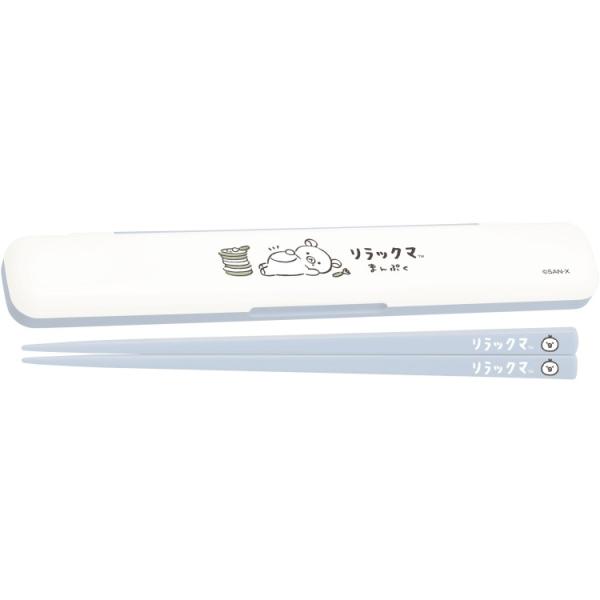 ［商品仕様］シンプルで大人でも使いやすい箸＆箸箱セットです。ゆるっとしたデザインのリラックマたちをランチタイムにお届け！ランチにちなんだリラックマたちのくすっとする姿に癒されるね♪【サイズ】　ケース：約30×190×15mm　はし：約18c...