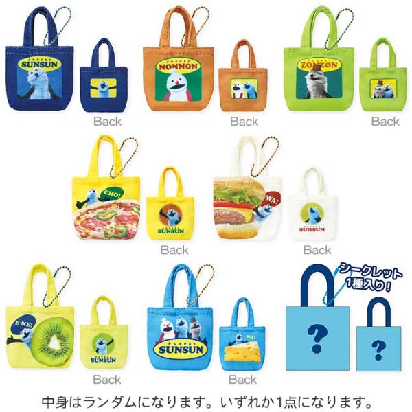 ［商品仕様］【サイズ】本体：約H105×W55×D25mm(取手部分含む)パッケージ：約H138×W79×D16mm【素材】ポリエステル【重量】約9g【種類】全8種【内容】1個【対象年齢】6才以上【原産国】中国［特記事項］※You can ...