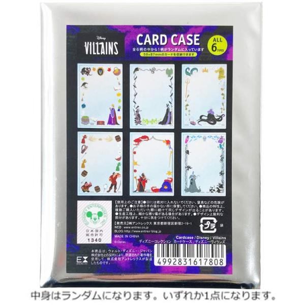 ［商品仕様］【サイズ】 本体：約W75×D1×H100mm パッケージ：約W80×D1×H103mm 【仕様】約59×87mmのカードを収納できます【素材】ポリ塩化ビニル 【種類】全6種 【内容】1個 【生産国】中国［特記事項］※You c...