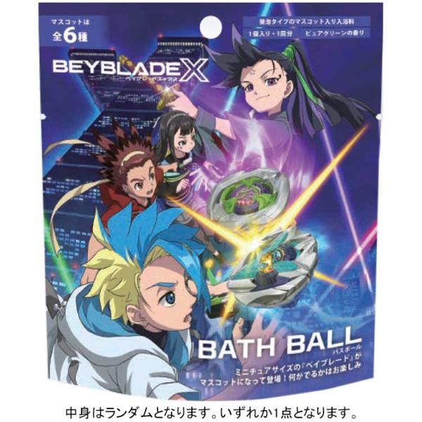 ［商品仕様］お風呂でミニチュアサイズのベイブレードが出現する!大人気「ベイブレード」のバスボールが新登場★【サイズ】ボール：約直径56mmパッケージ：約W125×D60×H140mm【内容量】約70g（1回分）【種類】全6種【内容】いずれか...