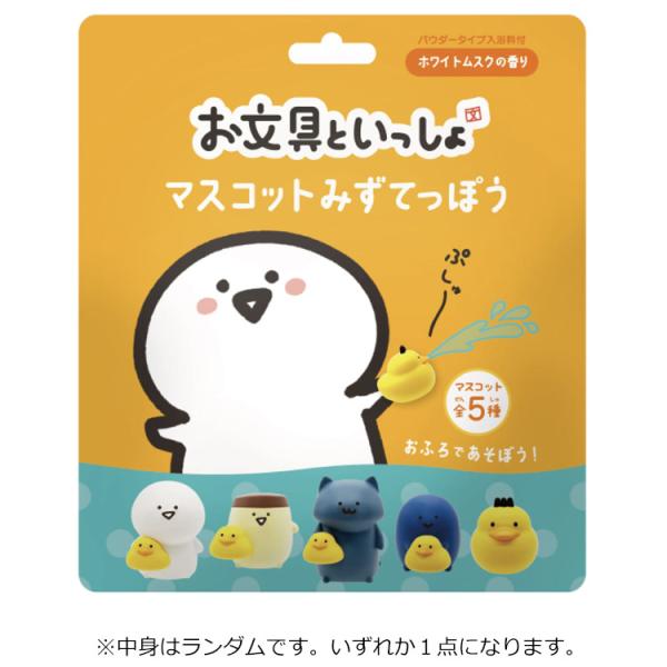 ［商品仕様］アヒルさんの口の部分から水が出るよ♪ 【マスコットサイズ】全長 約7cm 【パッケージサイズ】約H16.5×W1.5×D5.5cm 【材質】TPR 【生産国】中国 【マスコット種類】全5種 【香り】ホワイトムスク 【内容】パウダ...