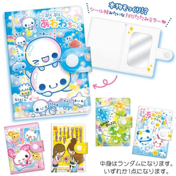 ［商品仕様］本物そっくり！？シール帳みたいな折りたたみミラー♪チャームが付けられるストラップホール付き！ 【サイズ】本体：約H100×W75×D7mmパッケージ：約H85×W108×D15mm【素材】PVC、アクリル【重量】約31g【種類】...