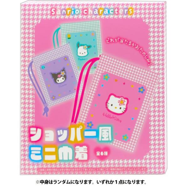 ［商品仕様］サンリオ キャラクターズのショッパー風ミニ巾着ショップ袋みたいなデザインがかわいくて、持っているだけで気分UP♪コスメや小物、イヤホンなどの収納にぴったりのサイズ感で、通学やお出かけにも大活躍！【サイズ】本体／約H155×W13...
