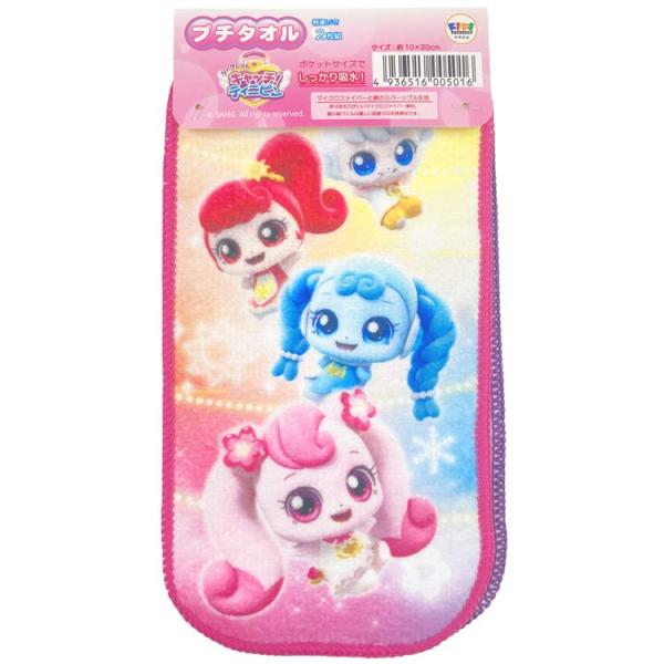 ［商品仕様］【サイズ】約W10×H20cm 【素材】ポリエステル・綿 【内容】2枚組 【生産国】中国［特記事項］※画像はあくまでも商品イメージになります。実際の商品と色や仕様が異なる場合がありますので、予め御了承ください。