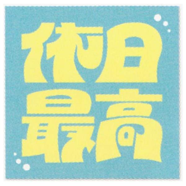 ［商品仕様］【パッケージサイズ】約W70×H105mm【内容】ステッカー1枚【素材】白PET素材 【仕様】耐水・耐光（水濡れにも強い丈夫なステッカー仕様）【生産国】日本［特記事項］※画像はあくまでも商品イメージになります。実際の商品と色や仕...