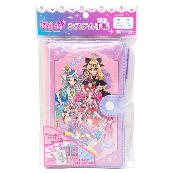 ［商品仕様］【パッケージサイズ】 約W130×H220×D20mm 【素材】手帳カバー：PVC/ボタン：鉄・POM/ボールペン：AS/シール：紙/スケジュールページ・ダイヤリーページ・ぬりえページ・メモページ：紙/ボールペングリップ：合成ゴ...