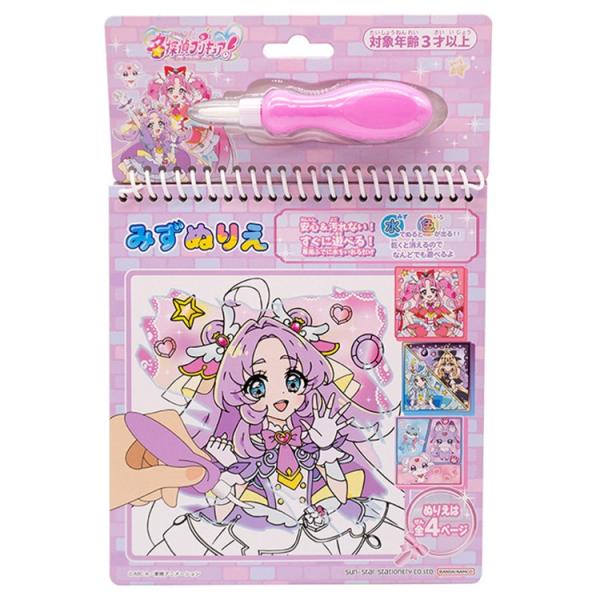 ［商品仕様］【パッケージサイズ】 約W185×H263×D15mm 【素材】ふで：ナイロン・PE/スパイラル：PET/ぬりえ本体：紙 【重量】約240g 【内容】みずぬりえ 4枚組/専用ふで 1本 【特長】・水で濡らすと発色するふしぎなぬり...