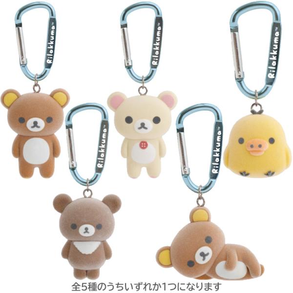 ［商品仕様］【内容】フロッキーマスコット1個【パッケージサイズ】約65×65×45mm【サイズ】 リラックマ 立ち：約55×42×21mm コリラックマ：約52×42×21mm キイロイトリ：約33×33×25mm チャイロイコグマ：約50...