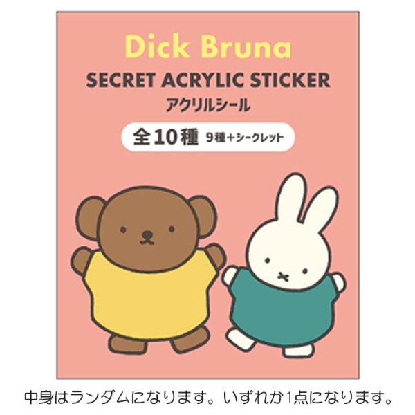 ［商品仕様］【サイズ】パッケージ：約70×85×4mm 【素材】シール：アクリル 【種類】全10種 【内容】1枚 【生産国】中国［特記事項］※You can not choose which design/color you want to...