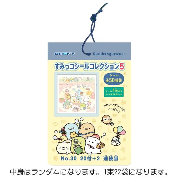 ［商品仕様］【サイズ】 本体：約H52×W52mm パッケージ：約H140×W95×D15mm 【種類】全50種 【内容】1袋(1枚入)×20袋＋当たり入り袋(2袋) 【対象年齢】15才以上 【生産国】日本［特記事項］※You can no...