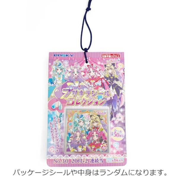 ［商品仕様］【サイズ】 本体：約52×52mm パッケージ：約H140×W68×D15mm 【素材】シール：紙 【種類】シール：全50種(ノーマルシール40種類・プリキラシール6種類・スペシャルプリキラシール4種類) 【セット内容】1束 2...