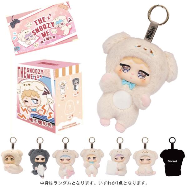 ［商品仕様］Miilooブランド、日本上陸第3弾!!夢の中の静かなひとときを味わう「THE SNOOZY ME」柔らかなベッドに身を委ね、涙を解き放っているかもしれない。孤独の平和とぬくもりに身を委ねているかもしれない。決して乱されてはなら...