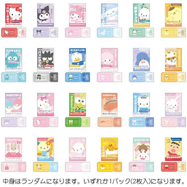 ［商品仕様］【サイズ】本体：約H80×W86mm以内パッケージ：約H95×W60mm【素材】PET【重量】約1.5g【種類】全24種【内容】1パック(2枚入)【対象年齢】6才以上【原産国】中国［特記事項］※You can not choos...
