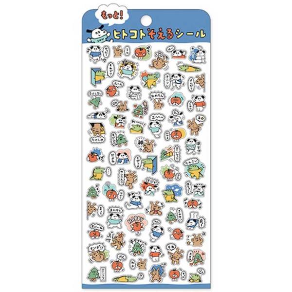 ［商品仕様］大人気の『ヒトコトそえるシール』が小さなピースになって新登場★お手紙や日記に“もっと”一言添えて、毎日を楽しくしてくれます♪【サイズ】本体：約W90×H175mmパッケージ：約W93×H202×D1mm【素材】透明PET【原産国...