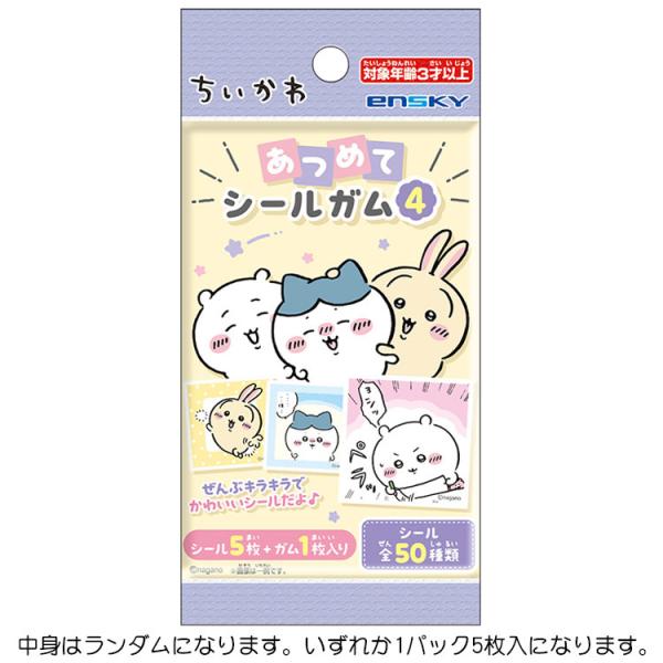 ［商品仕様］【サイズ】 本体：約52×52mm パッケージ：約H140×W68×D3mm 【素材】シール本体：紙 【種類】シール：全50種 【内容】1パック：シール5枚＋ガム1枚入り(板ガム・ソーダ味/賞味期限表示なし) 【対象年齢】3才以...