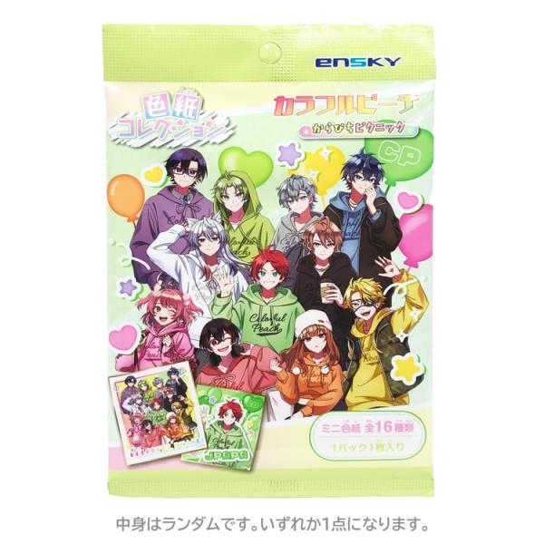 ［商品仕様］【サイズ】本体：約W120×H136×D1.5mmパッケージ：約W125×H185×D3mm【種類】全16種類【内容】いずれか1点【素材】紙【対象年齢】7歳以上【原産国】日本［特記事項］※You can not choose w...
