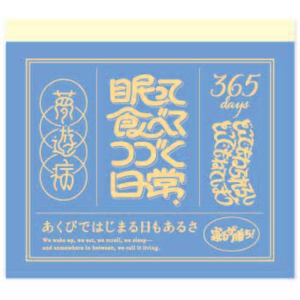 ［商品仕様］【サイズ】本体：約W100×H90mmパッケージ：約W120×H95×D10mm【素材】紙【内容】100枚綴り(4柄×各25枚)クリエイター情報★読んで楽しい、見て心地よい文字を作るクリエイター。ロゴやビジュアルなども手掛けてい...