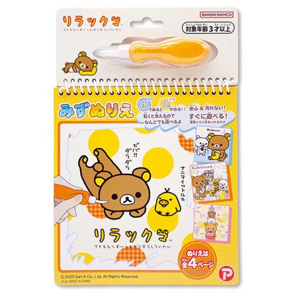 ［商品仕様］水で濡らすと発色するふしぎなぬりえ♪ 【サイズ】約W185×H263×D15mm 【素材】ふで：ナイロン、PE/スパイラル：PET/ぬりえ本体：紙 【重量】約240g 【内容】みずぬりえ1冊(4枚組)、専用ふで1本 【特長】乾か...