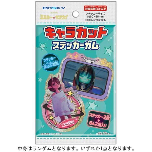 ［商品仕様］きらめくホロ素材を使用しており、光の角度によって美しい輝きを放ちます★【サイズ】ステッカー：約W8.8×H6cm(種類により多少サイズは異なります)パッケージ：約W9×H16×D1.1cm【種類】ステッカー：全28種類【内容】ス...