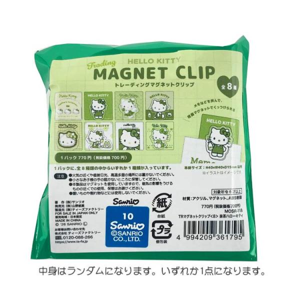 ［商品仕様］【サイズ】本体：約H40×W40mm アクリル厚み：約3mm 【素材】アクリル【種類】全8種【内容】1個［特記事項］※You can not choose which design/color you want to buy.-...
