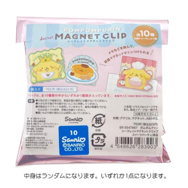 ［商品仕様］【サイズ】本体：約H40×W44×D10mmパッケージ：約H80×W80mm【素材】アクリル【重量】約16g【種類】全10種【内容】1個【対象年齢】6才以上【原産国】中国［特記事項］※You can not choose whi...