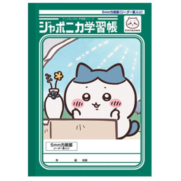 ［商品仕様］【サイズ】本体：約W179×H252×D3mm【材質】紙【本体重量】約123g【内容】本文：30枚【特長】・表紙は昔ながらの『緑色』を採用！懐かしさと新しさが融合したレトロかわいいデザインです！！ ・科学データにもとづく目が疲れ...