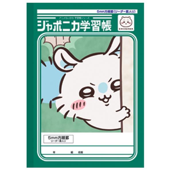 ［商品仕様］【サイズ】本体：約W179×H252×D3mm【材質】紙【本体重量】約123g【内容】本文：30枚【特長】・表紙は昔ながらの『緑色』を採用！懐かしさと新しさが融合したレトロかわいいデザインです！！ ・科学データにもとづく目が疲れ...