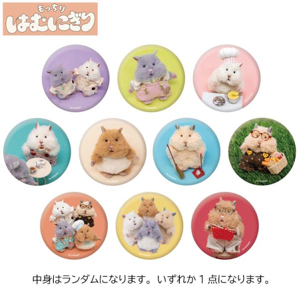 ［商品仕様］【サイズ】約直径56mm 【素材】本体：ブリキ/ラミネート：PETフィルム/安全ピン：スチール 【種類】全10種 【内容】1個 【原産国】日本［特記事項］※You can not choose which design/colo...