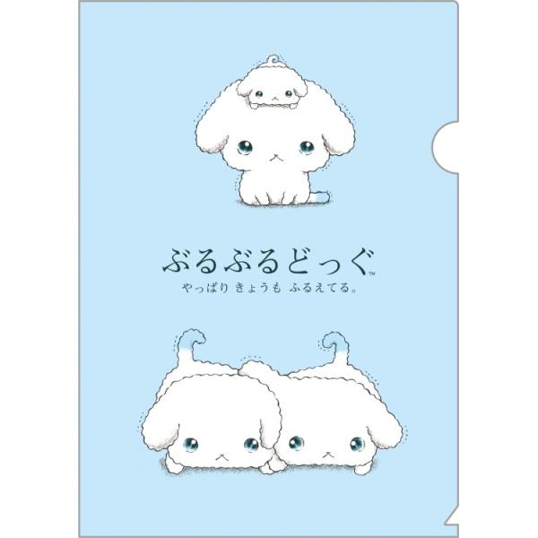 ［商品仕様］ぶるぶるどっぐはうれしくても楽しくても、いつもブルブルふるえている、こわがりで泣きむしの犬。テントウムシが苦手で、イチゴ味のゼリーが大好きだよ！【サイズ】約310×220mm【素材】PP【仕様】A4サイズ【生産国】日本【特長】定...